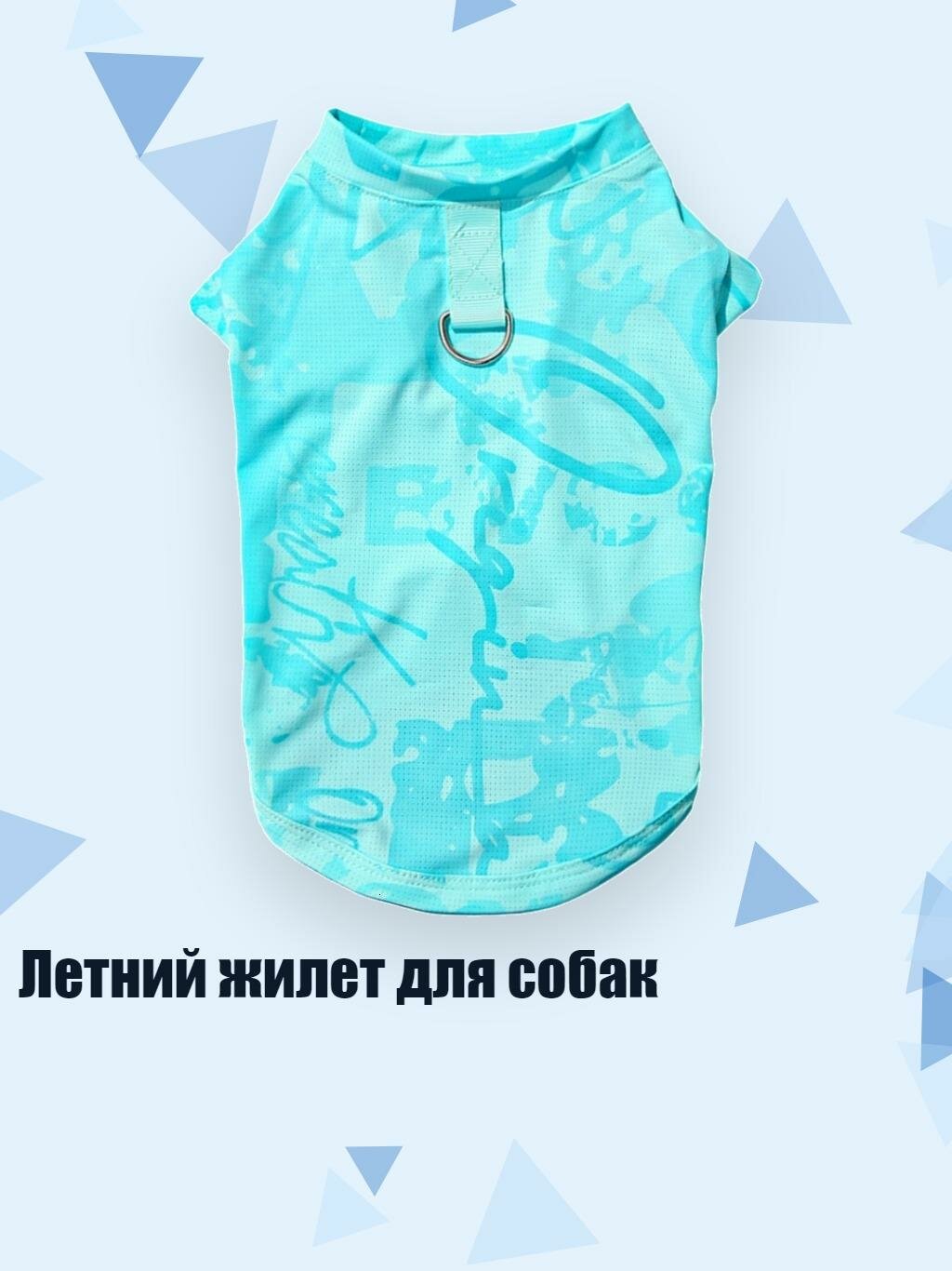 Летний жилет для собак, Зеленый - L