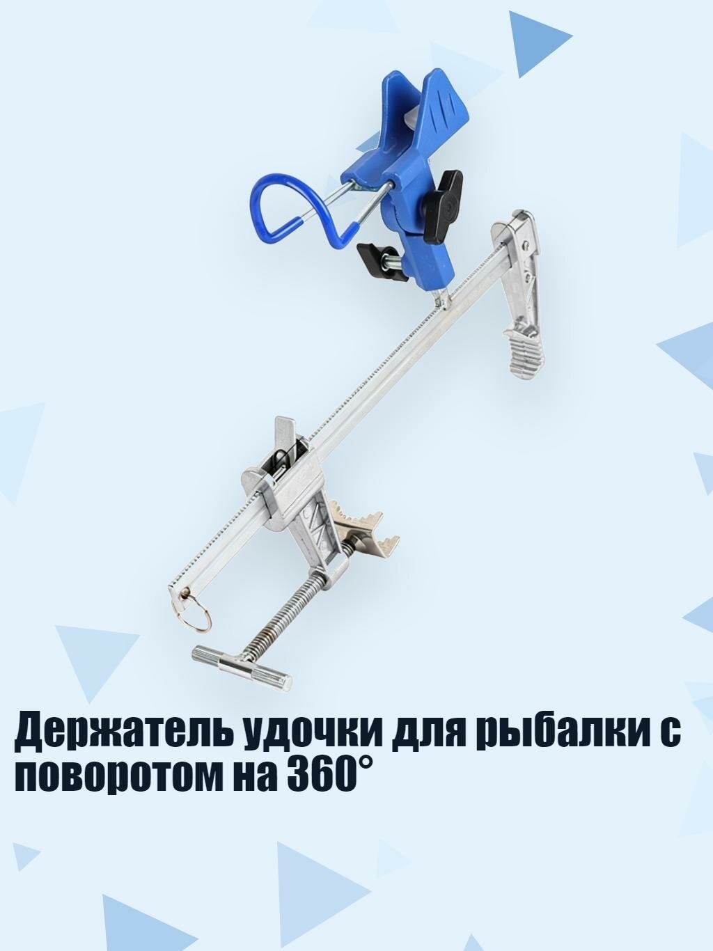 Держатель удочки для рыбалки с поворотом на 360°, Тип B