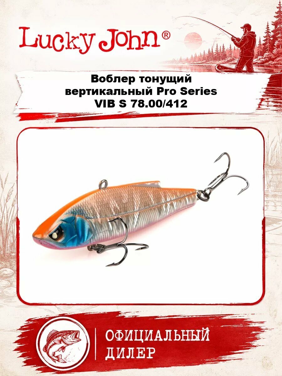 Воблер тонущий вертикальный LJ Pro Series VIB S 78.00/412