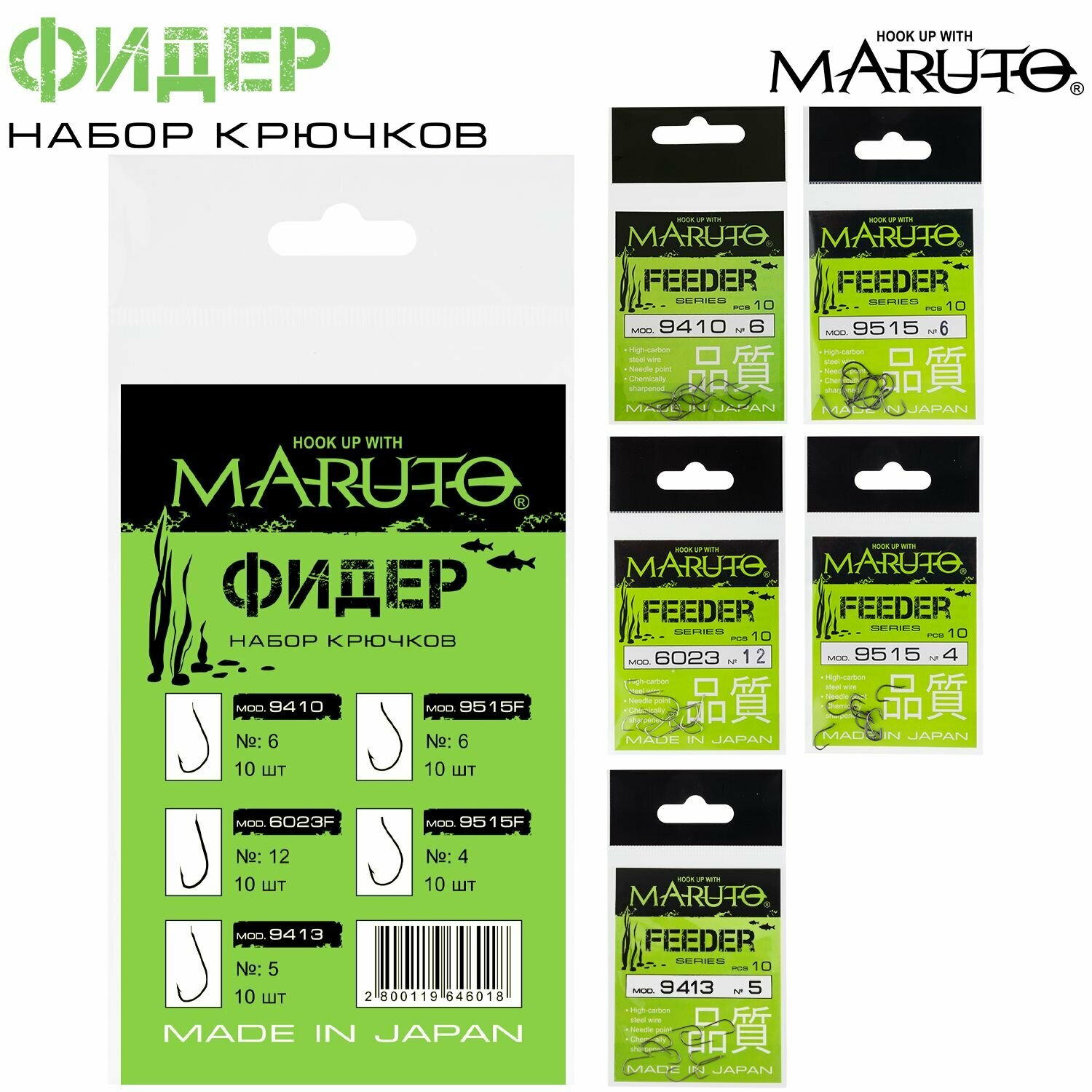 Набор Японских крючков Maruto Фидер 50шт.