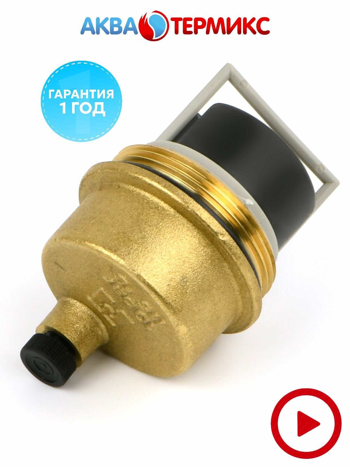 Воздухоотводчик автоматический для BAXI (607290)