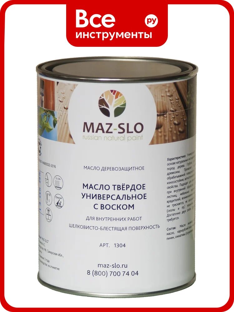 Твёрдое универсальное масло с воском MAZ-SLO цвет Орех 1 л 8061621