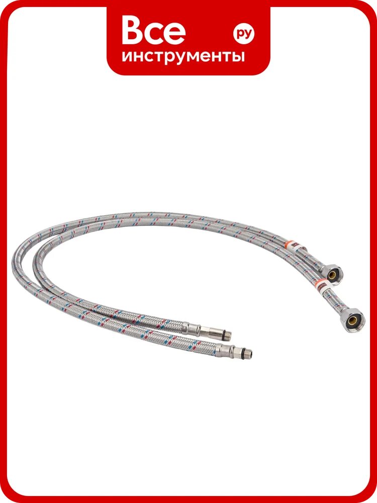 Подводка к смесителю (пара; 1.0 м; 1/2F-M10) VRT 521797