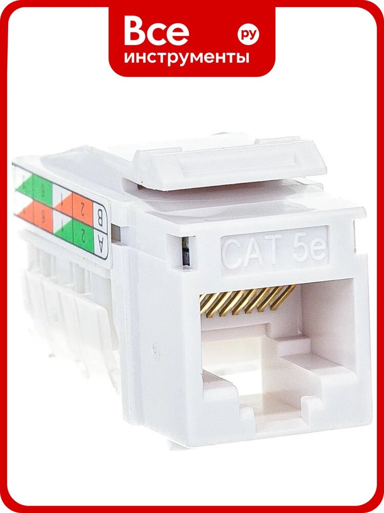 Механизм компьютерной розетки Экопласт RJ-45, категория 5е, UTP модуль, 8 контактов