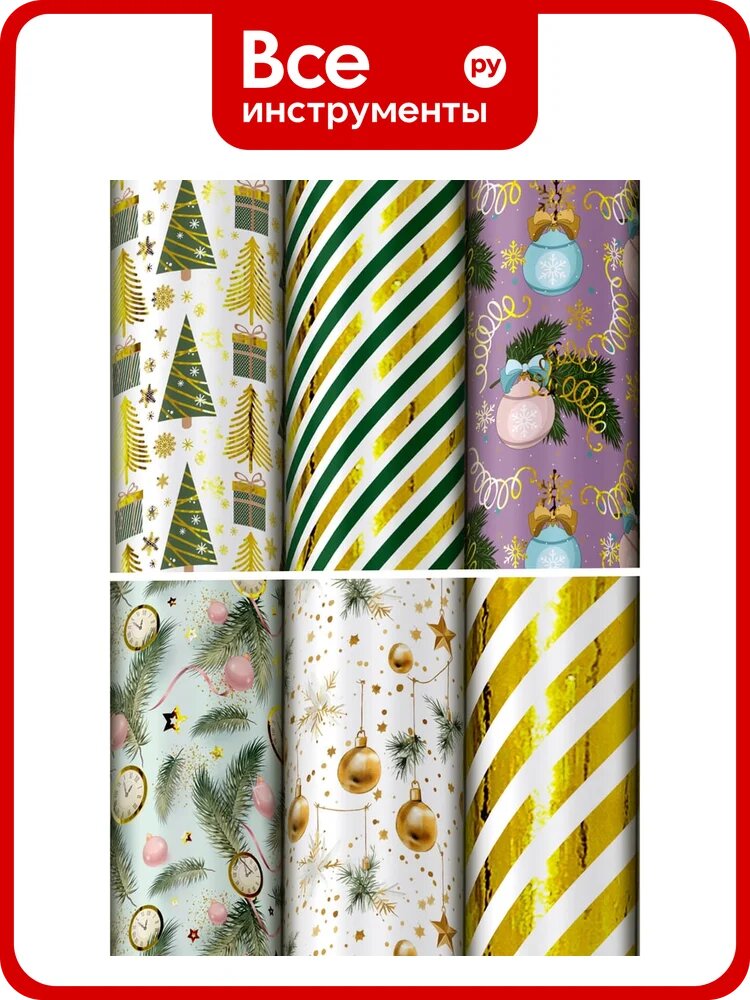 Бумага упаковочная Золотая сказка новогодняя С эффектами (1 шт) "Gold and Green" 70x100см ассорти 592186