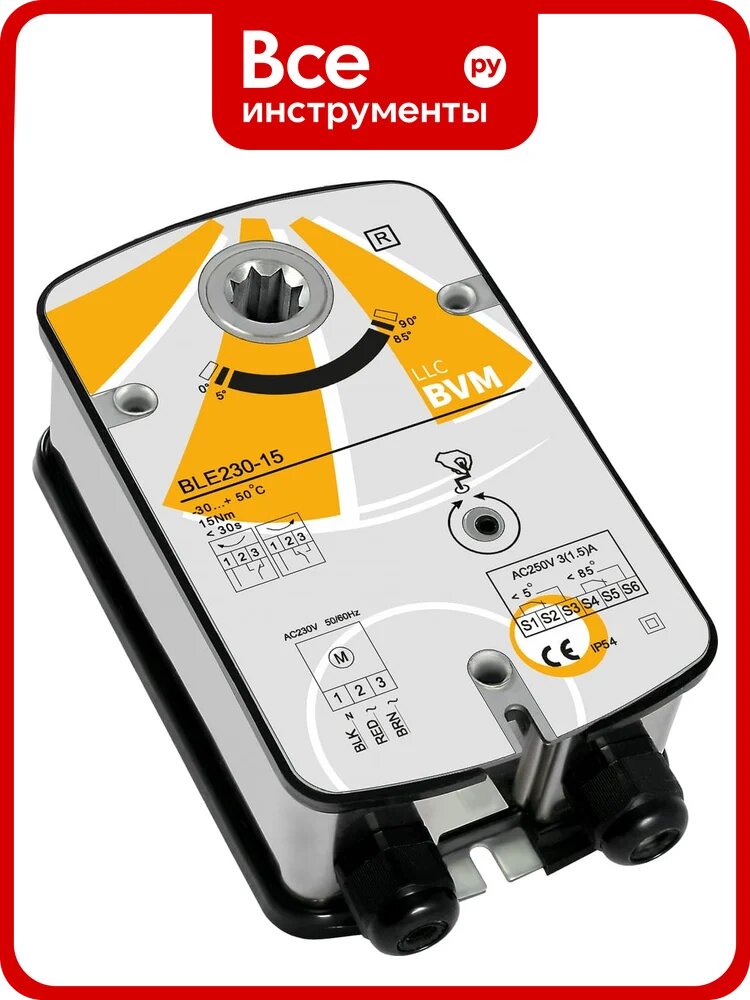 Электропривод для дымовых клапанов BVM BLE230-15, 60 г, электромеханический привод, высокая защита от влаги и пыли