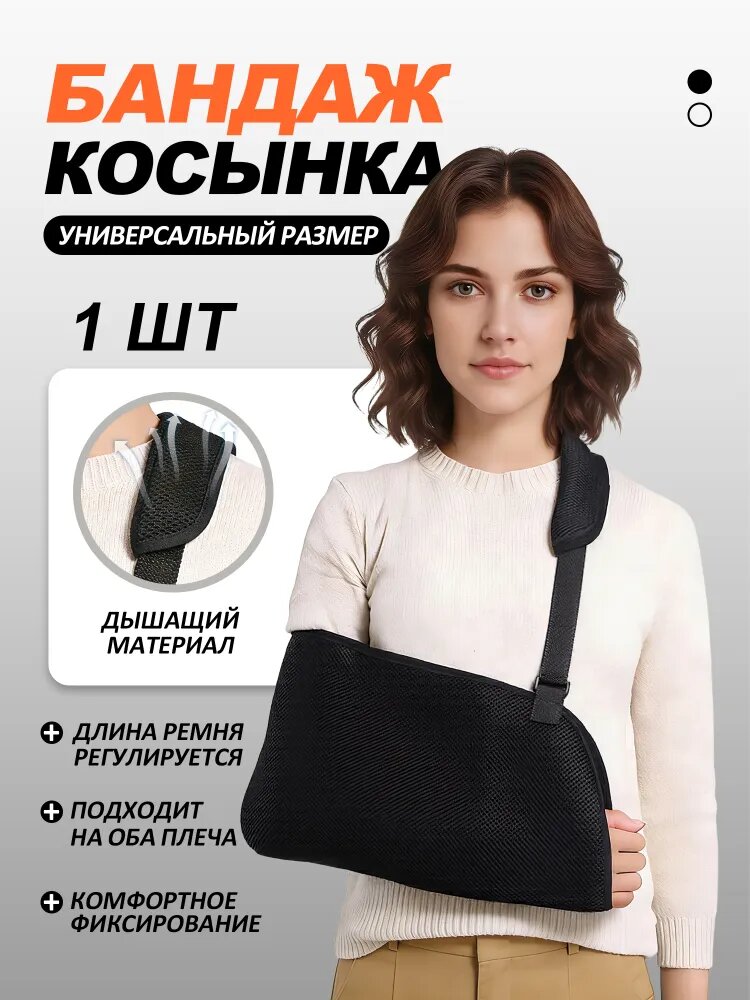 Бандаж на плечевой сустав; с фиксацией руки фиксатор для локтевого сустава и руки.