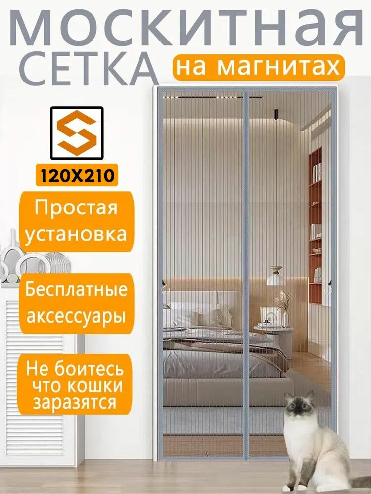 Антимоскитная занавеска на липучке, летняя сетчатая дверная перегородка, самовсасывающий полный магнитный блок