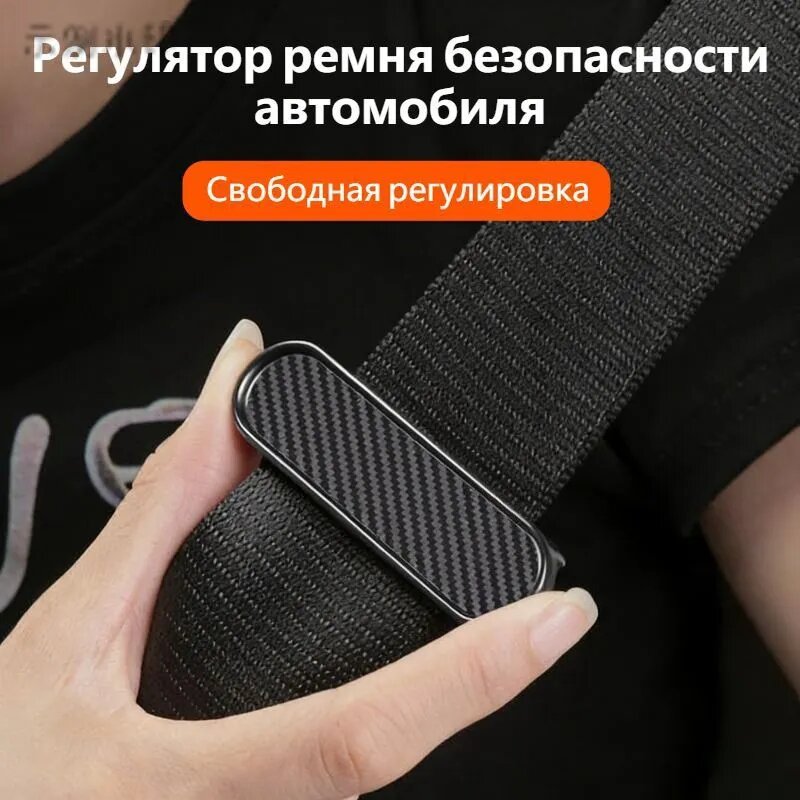 Ремни безопасности