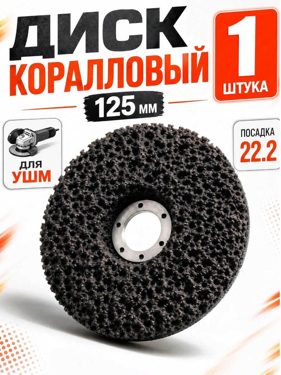 PEAK PROF Круг шлифовальный 125 x 20 x 22.2; P36, F36