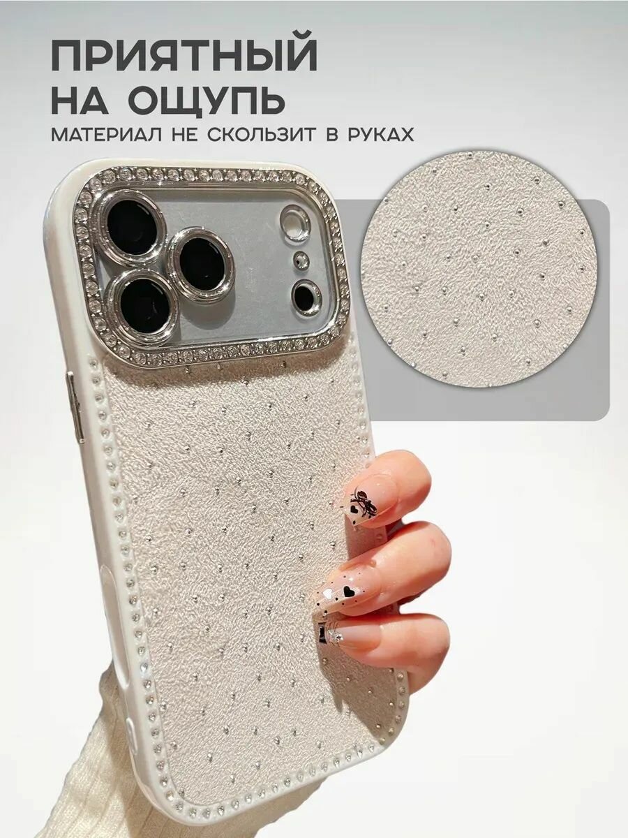 Чехол на iPhone 17 Pro Max со стразами — фото 1