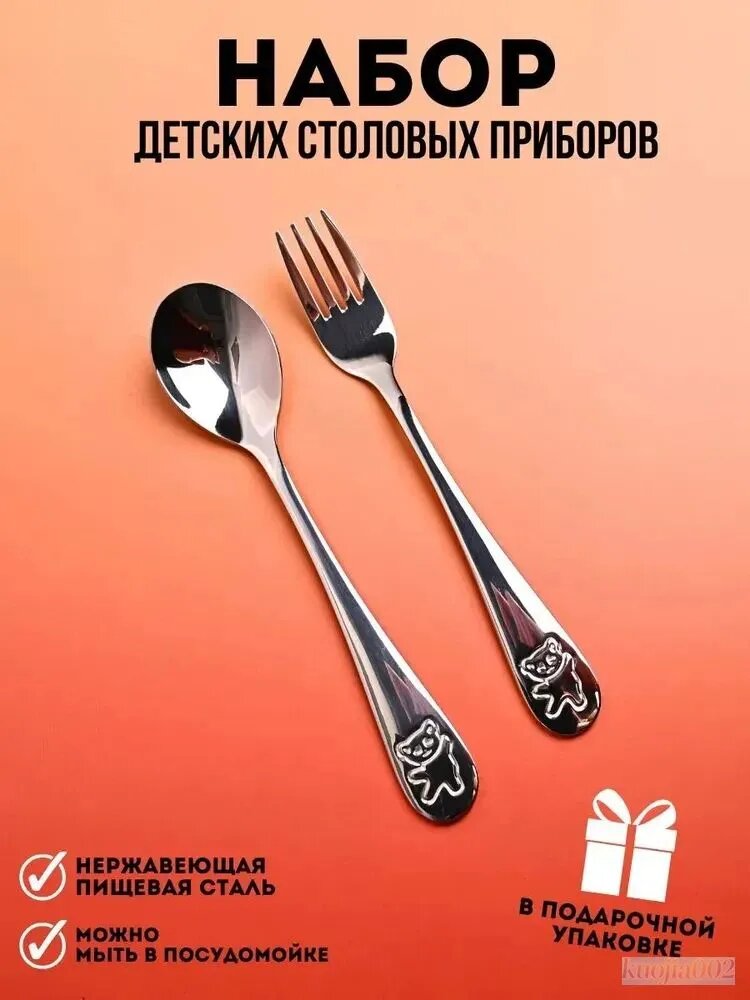 Набор столовых приборов Набор столовых приборов 2 предм. серебристый 2 предм. серебристый