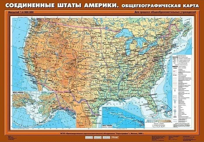 Карта "США. Общегеографическая карта" (70х100см, лам.)