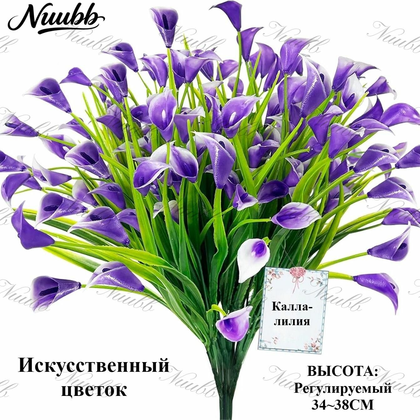 Искусственные цветы,2шт