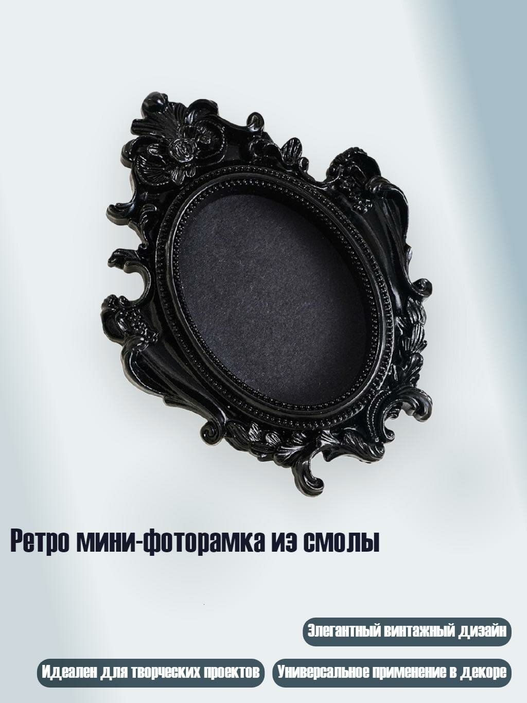 Ретро мини-фоторамка из смолы, A59