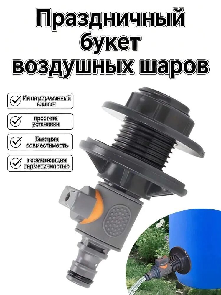 Комплект фитингов ПВХ для бака, прямой кран с быстрым соединителем, с розовой уплотнительной лентой