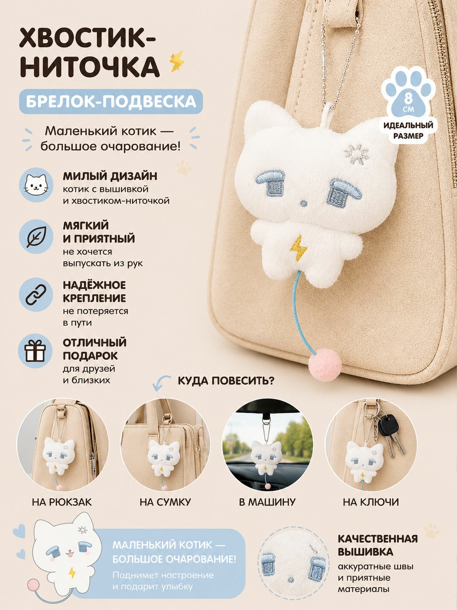 Брелок