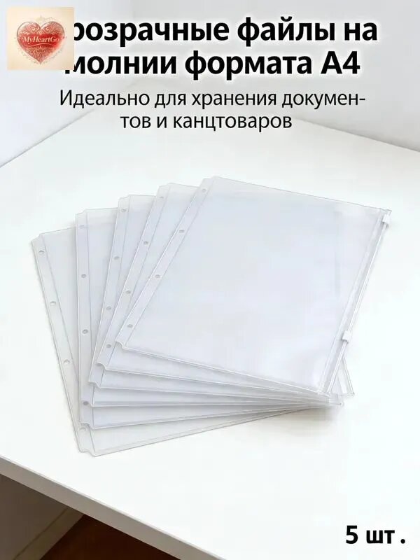 Файл A4 5 шт, 7 мкм