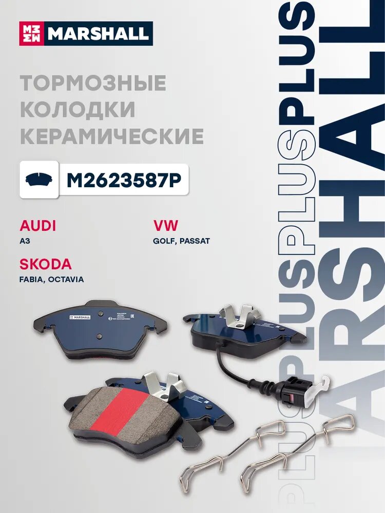Колодки тормозные керамические передние Фольксваген Поло 4, 5, Гольф 4, 5, 6, Кадди 3, Джетта 5, 6, 7, Пассат Б9 Шкода Рапид, Фабия 2, 3, Октавия А5, Йети Ауди А3 8P, 1K0615106AL, 1K0698151, GDB1550