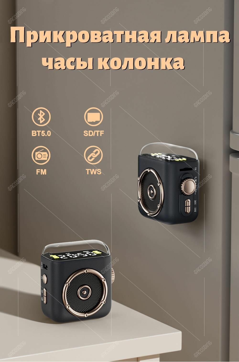Ретро Bluetooth-колонка с часами, магнитной подставкой и ночником - Поддержка TF-карты, портативная для дома и улицы