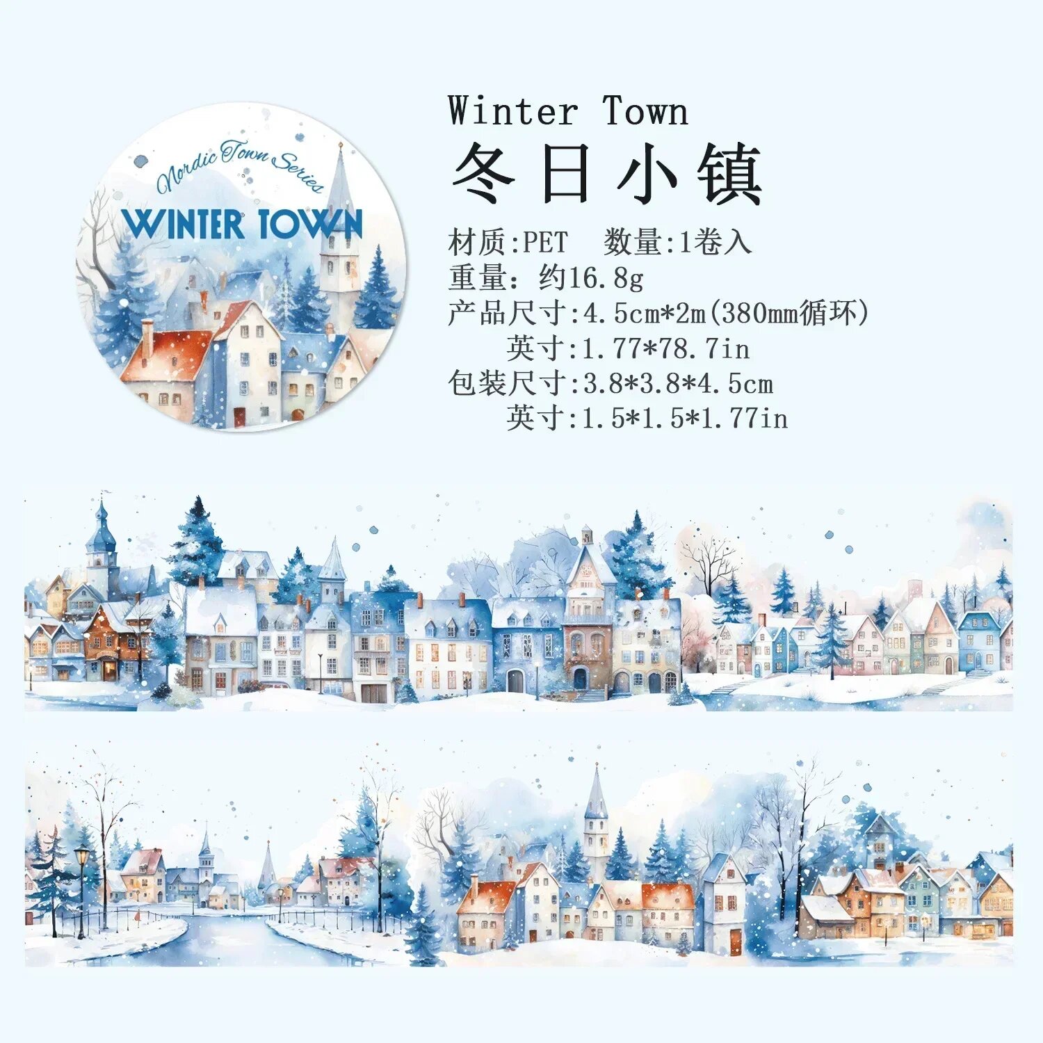 Изолента leaffei Северный город 45мм x 2м B Winter Town