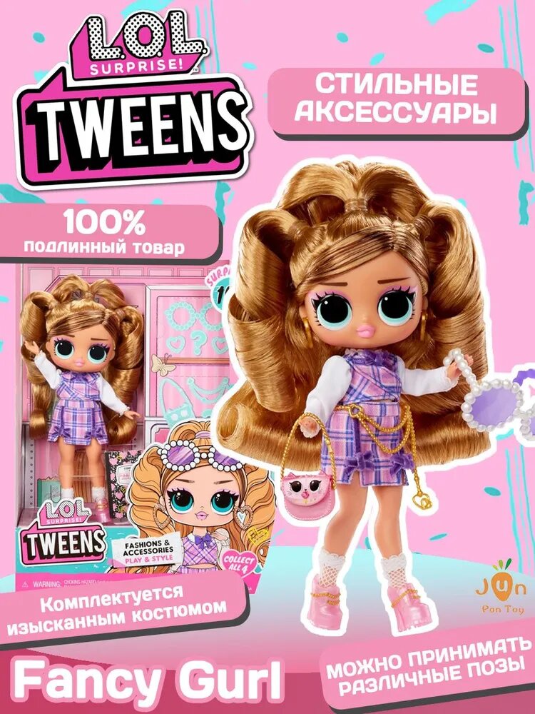 LOL Surprise Tweens Core Doll Fancy Gurl Подвижные молодежные модные куклы с аксессуарами, эксклюзивные подарки для девочек, также могут быть предметом коллекционирования