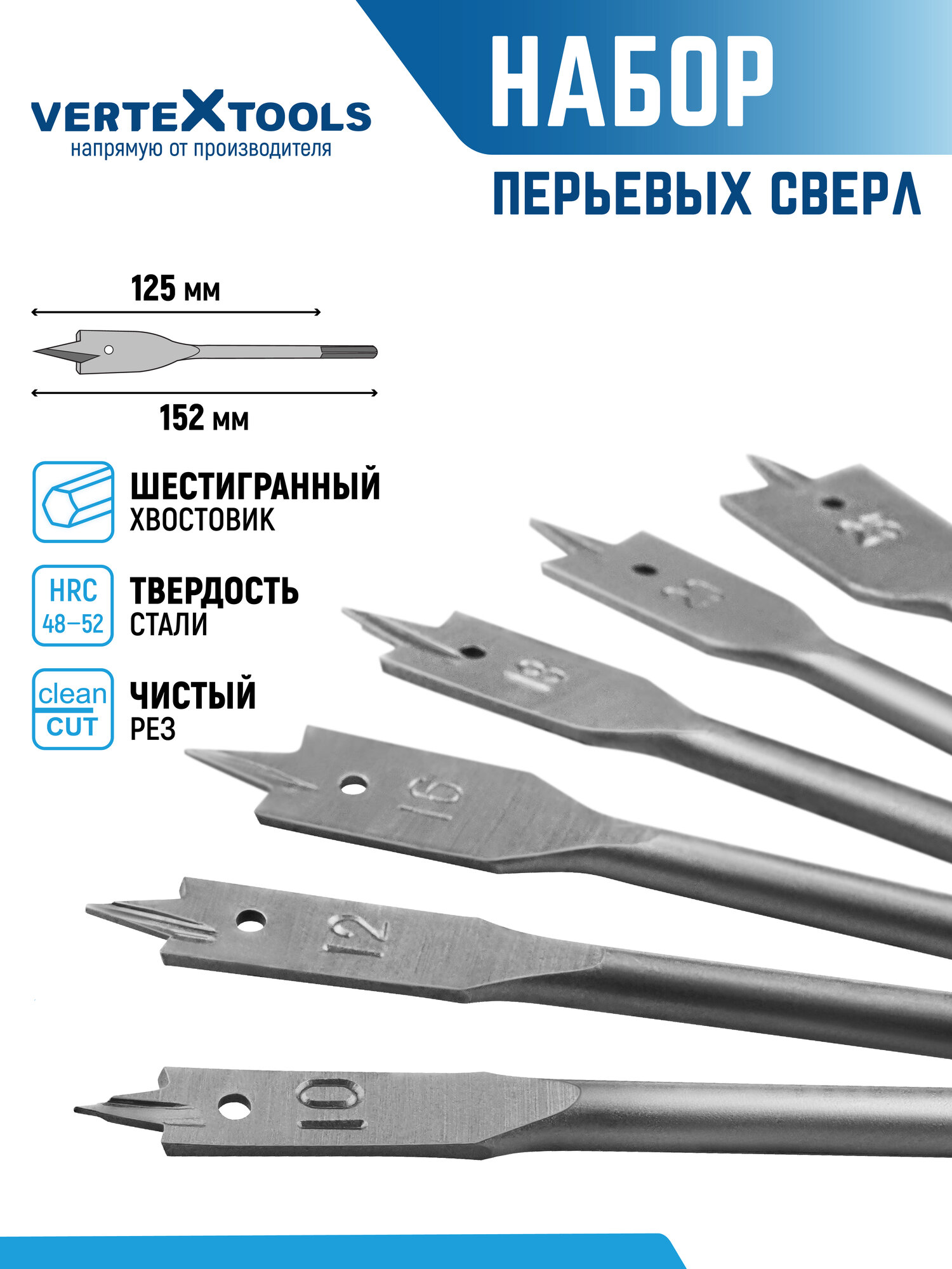 Набор перьевых сверл VertexTools по дереву 10, 12, 16, 18, 20, 25 мм