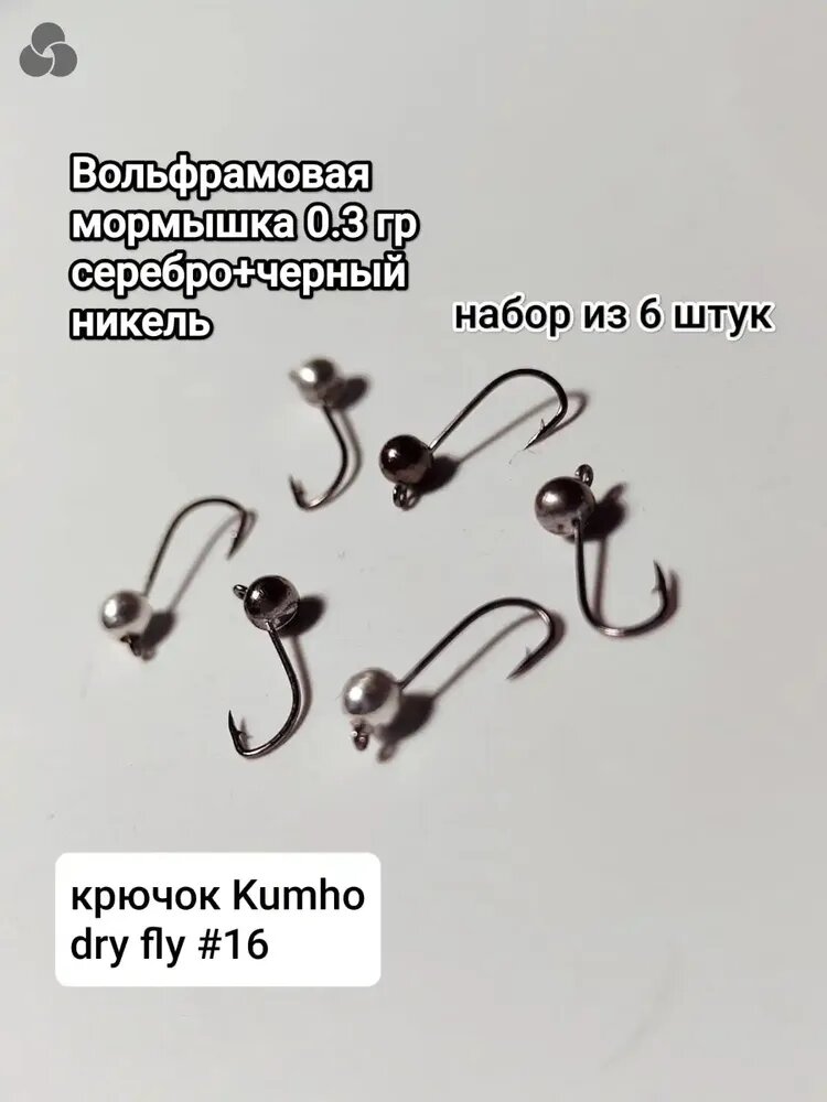 Мормышка, 0.3 г