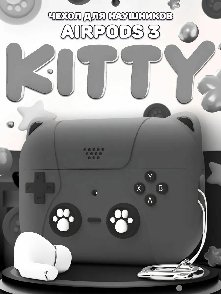 Силиконовый чехол для наушников AirPods 3 Kitty Nintendo брелок
