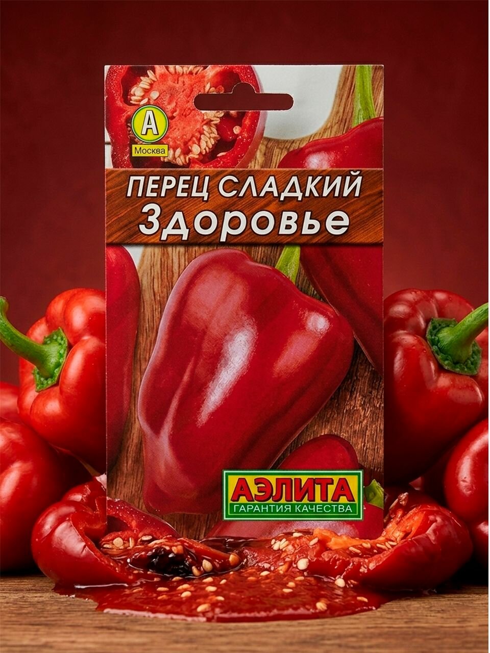 Семена Перец сладкий Здоровье. 20 семян. Аэлита сладкого перца
