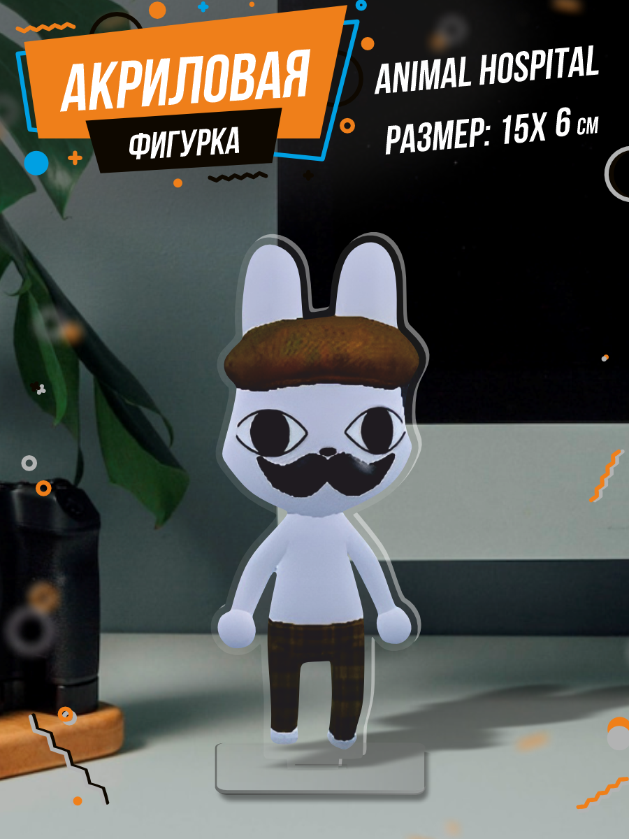 Акриловая фигурка Animal Hospital Барни Роблокс