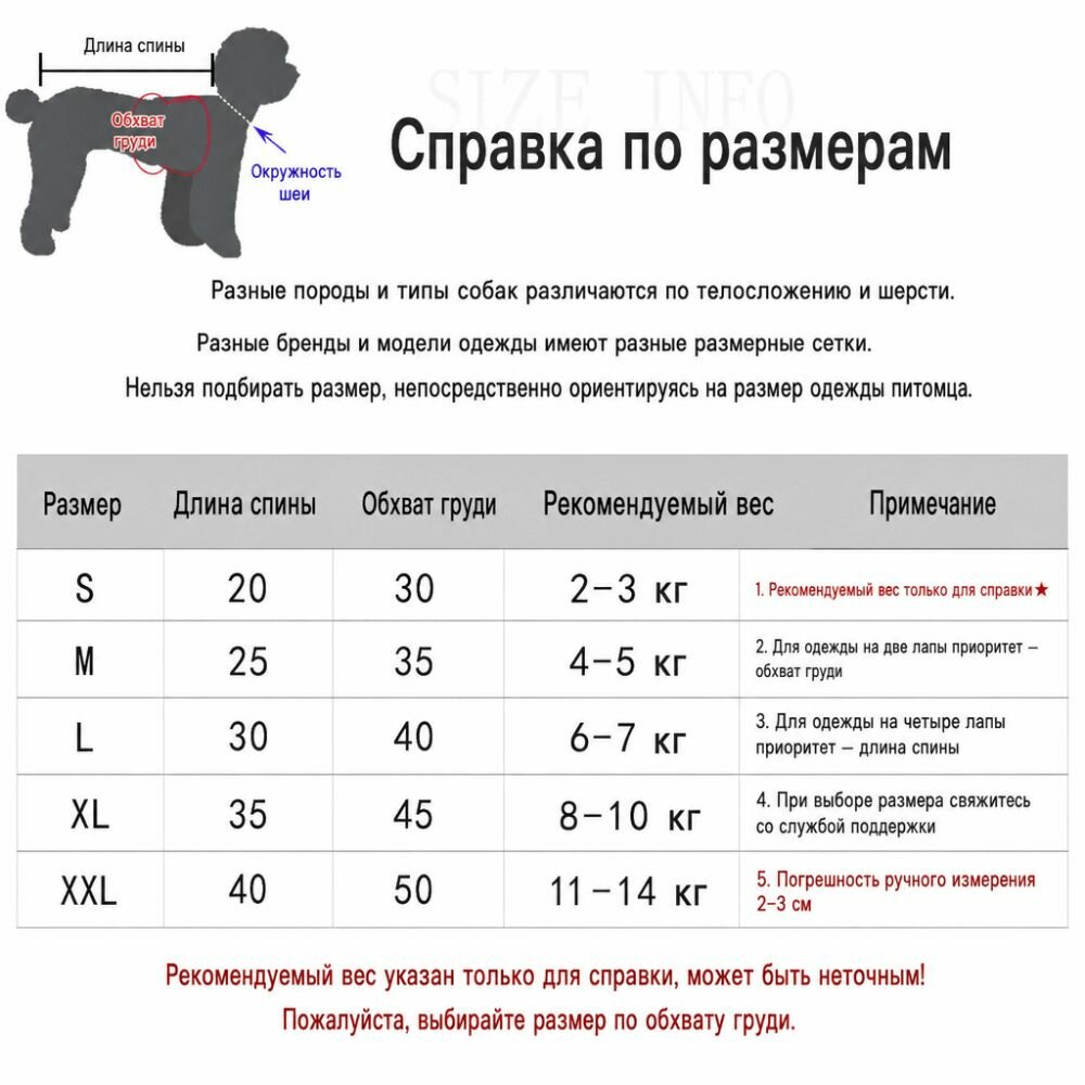 Платье для кошки — фото 1