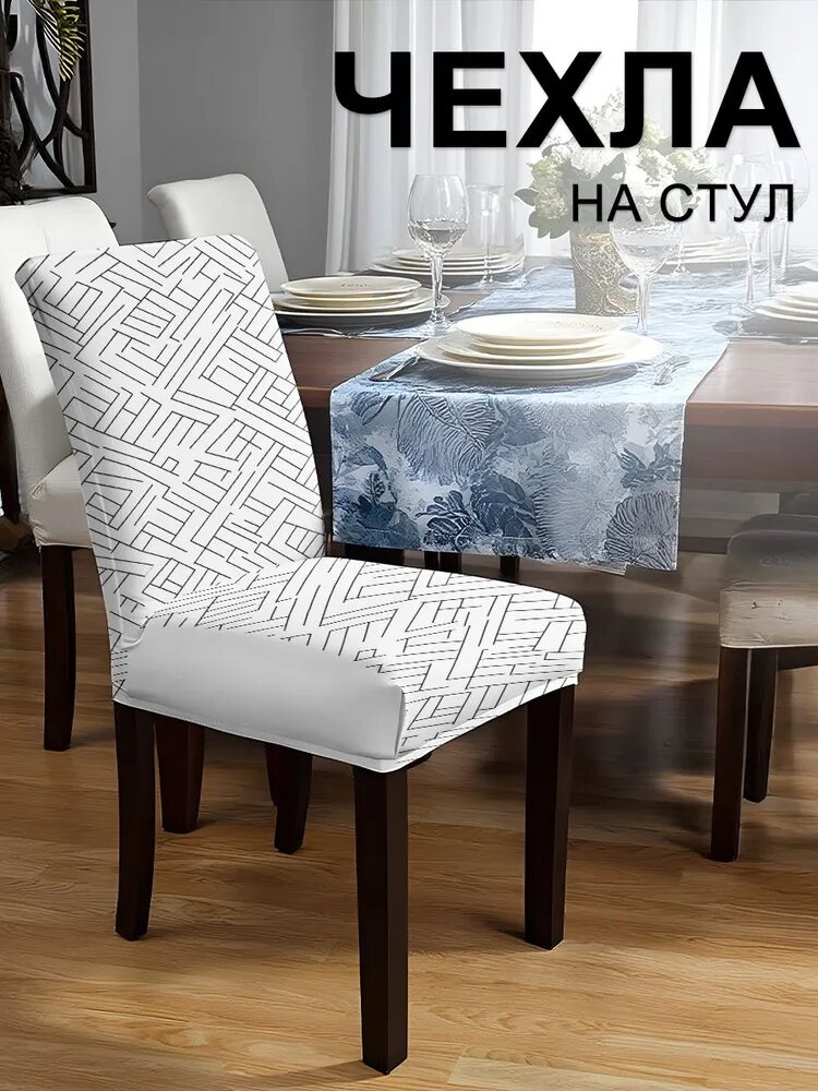 Baiyunpiaopiao Чехол на мебель для стула 55x45 см на резинке 3d-эффект разноцветный