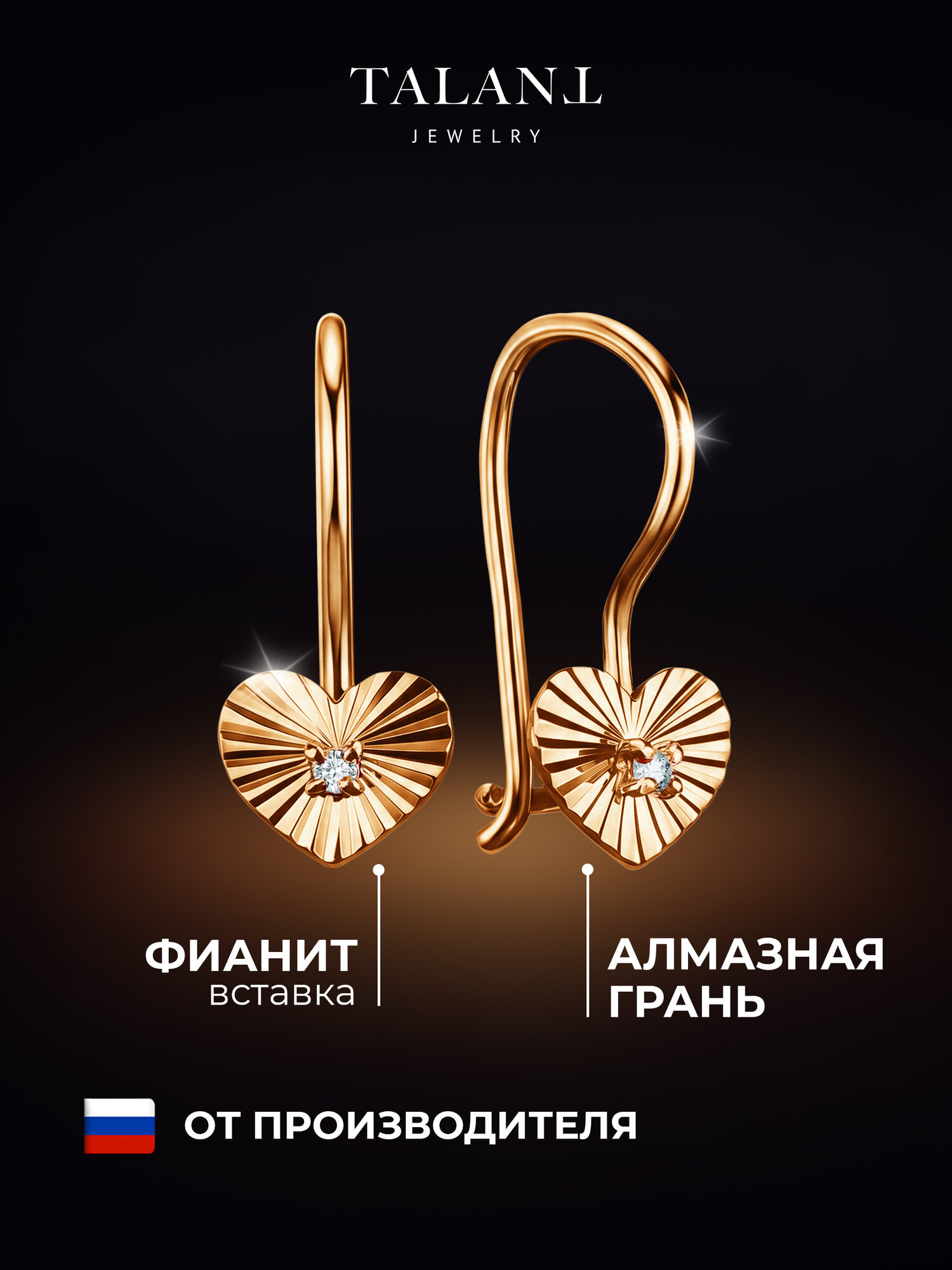 Серьги TALANT, красное золото, 585 проба, фианит, , золотистый — фото 1