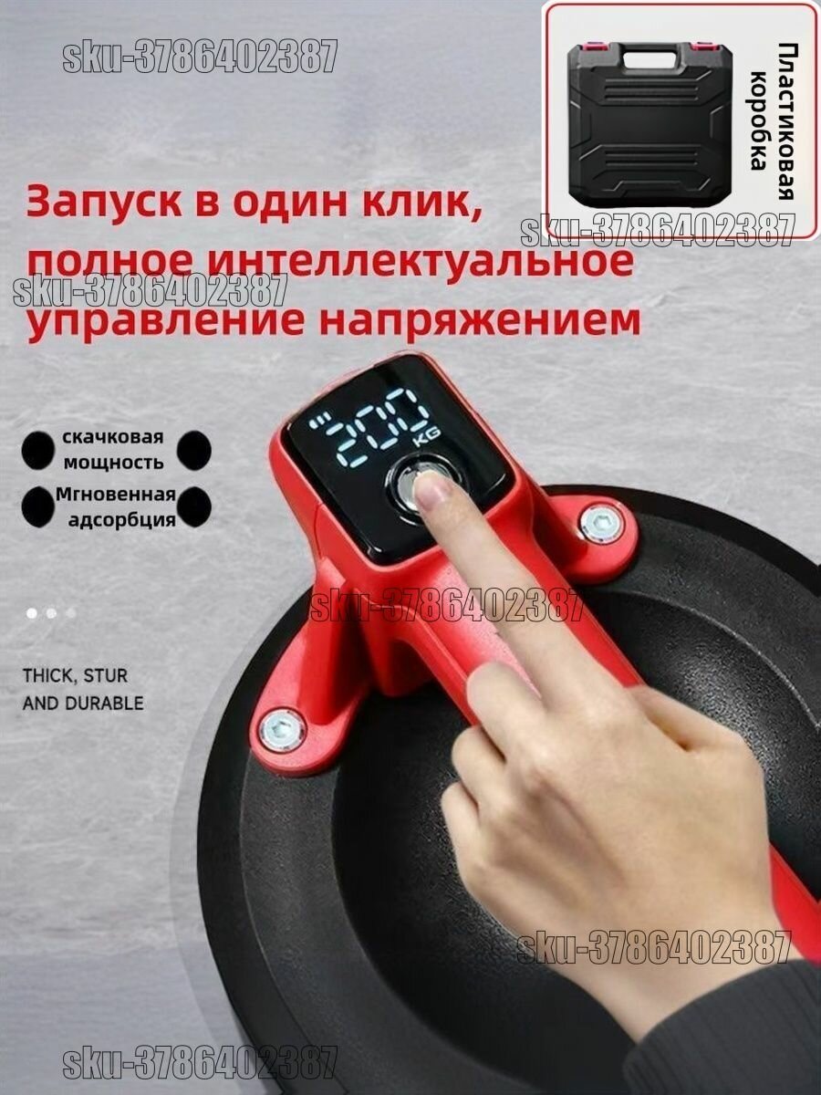 Присоска для плитки электрическая