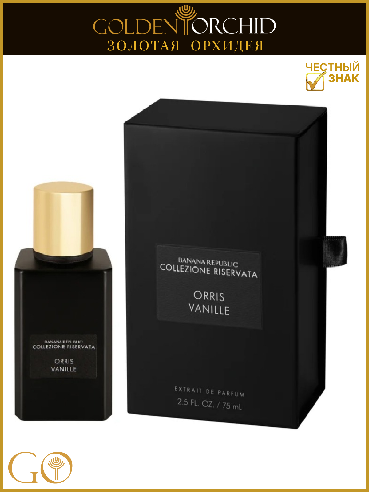 Духи женские BANANA REPUBLIC Collezione Riservata Orris Vanille Extrait De Parfum 75 мл