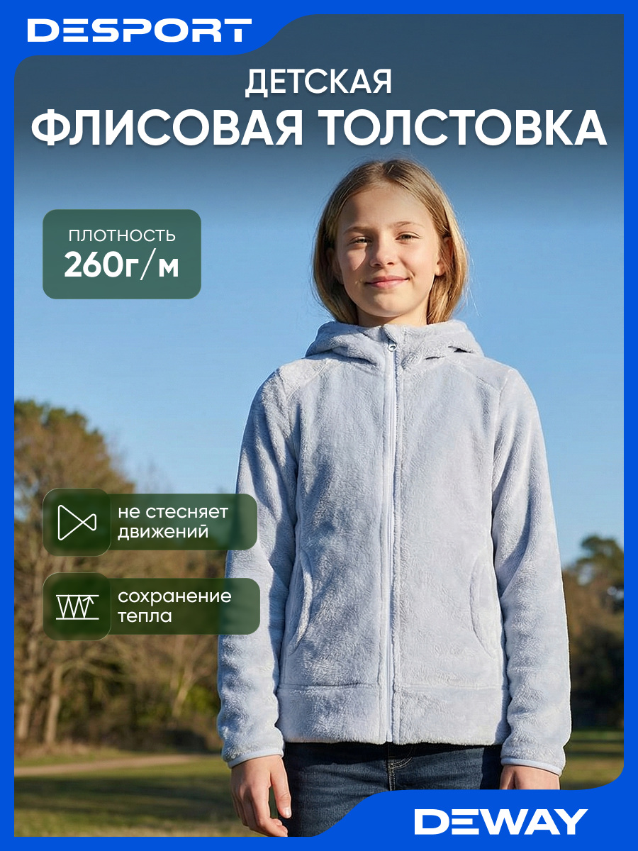 Толстовка