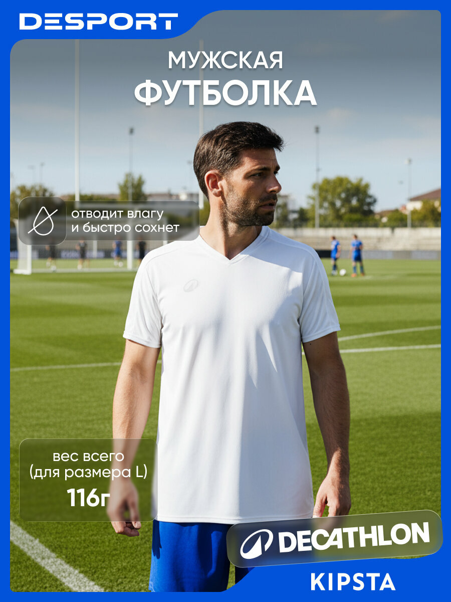 Футболка спортивная