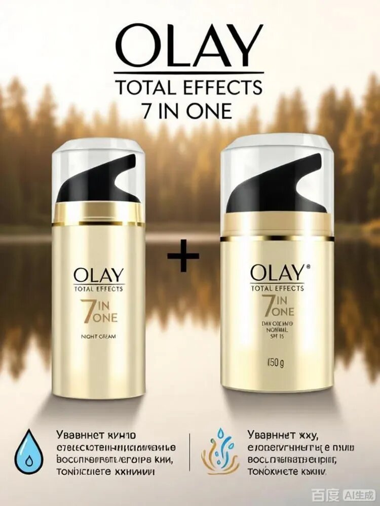 Набор Olay День Ночь Total Effects Крем с SPF15 Ночное восстановление