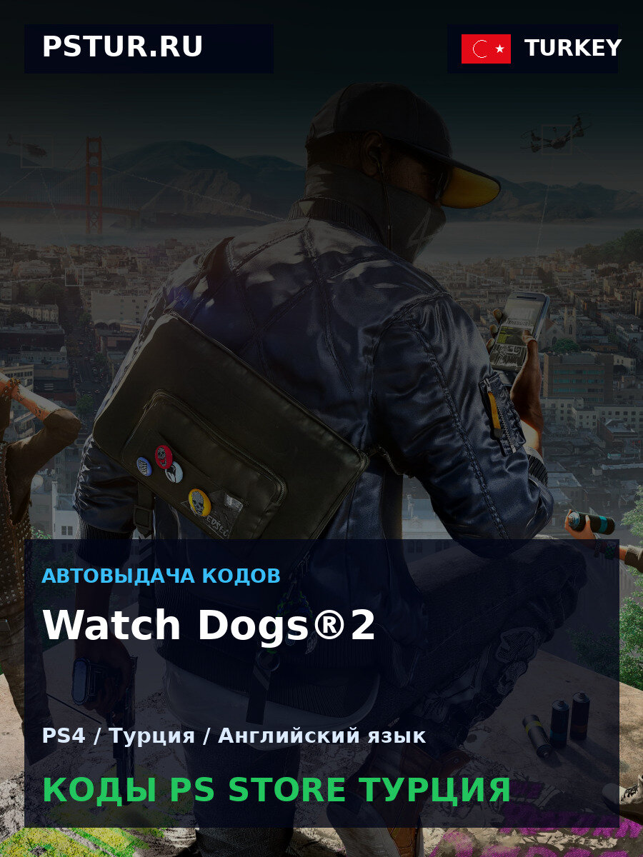 Watch Dogs®2 PS4 — PlayStation Store Турция, цифровая версия