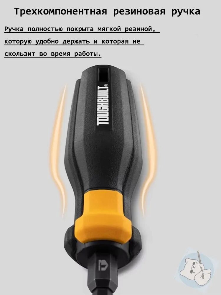 TOUGHBUILT Набор отверток универсальных S2, 6 шт, высокий крутящий момент — фото 1