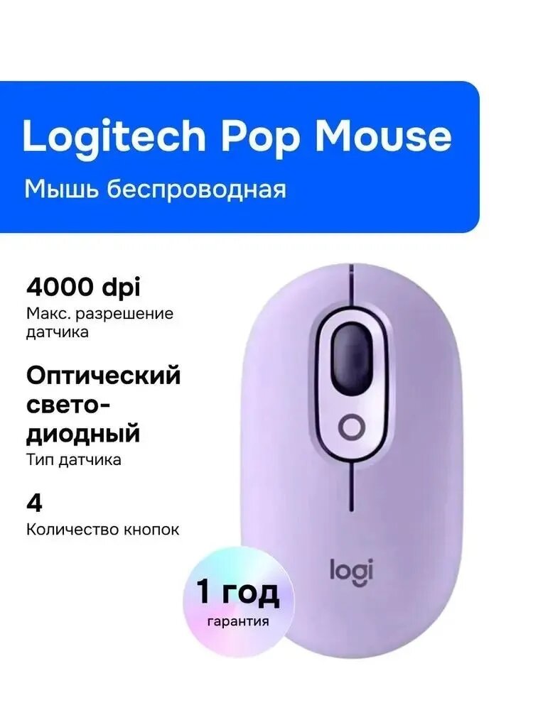 Мышь беспроводная Беспроводная мышь, фиолетовый