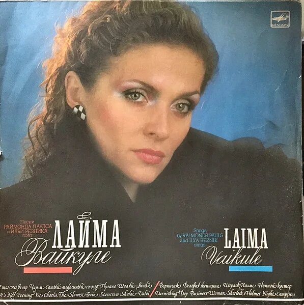 Песни Раймонда Паулса И Ильи Резника Поет Лайма Вайкуле = Songs By Raimonds Pauls And Ilya Reznik Sings Laima Vaikule