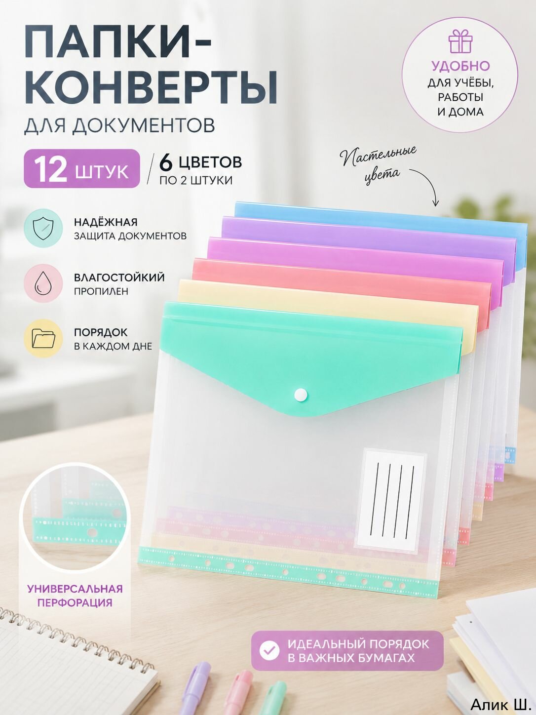 12 шт. конвертов-расширителей формата А4 из прозрачного пластика для папок-скоросшивателей на кольцах