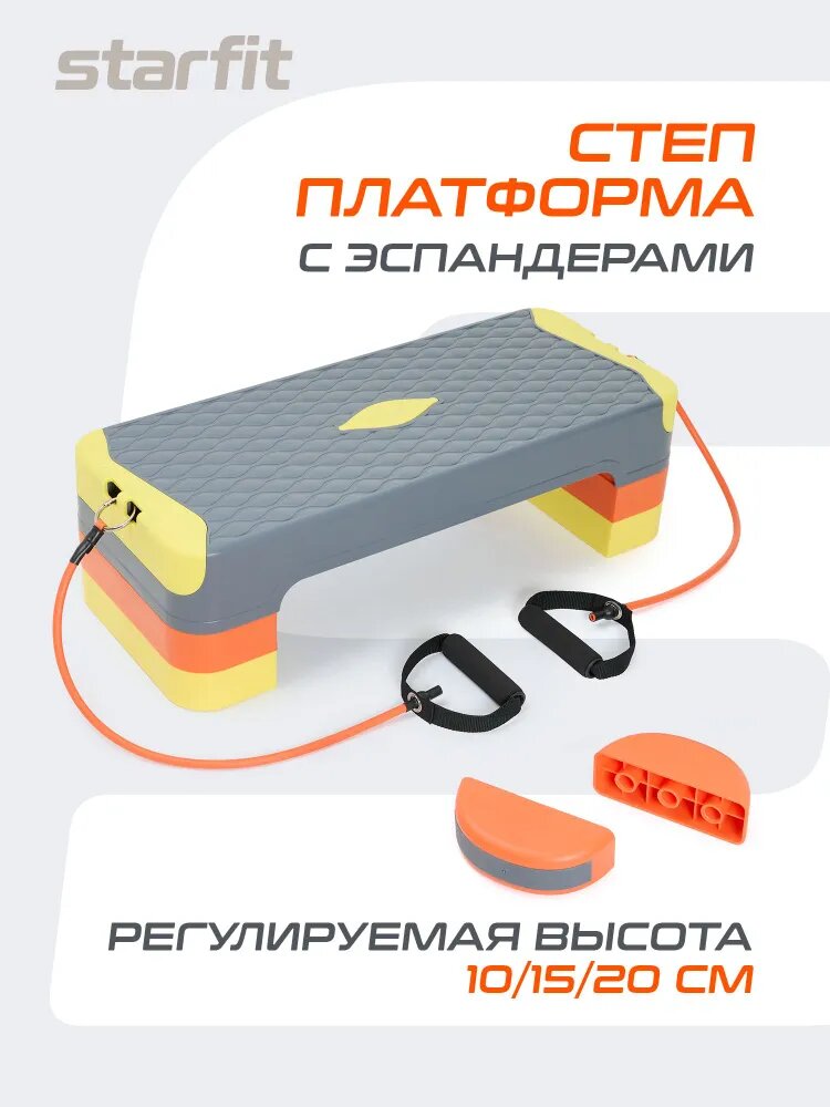 Степ-платформа балансировочная STARFIT, 3-х уровневая, с эспандерами