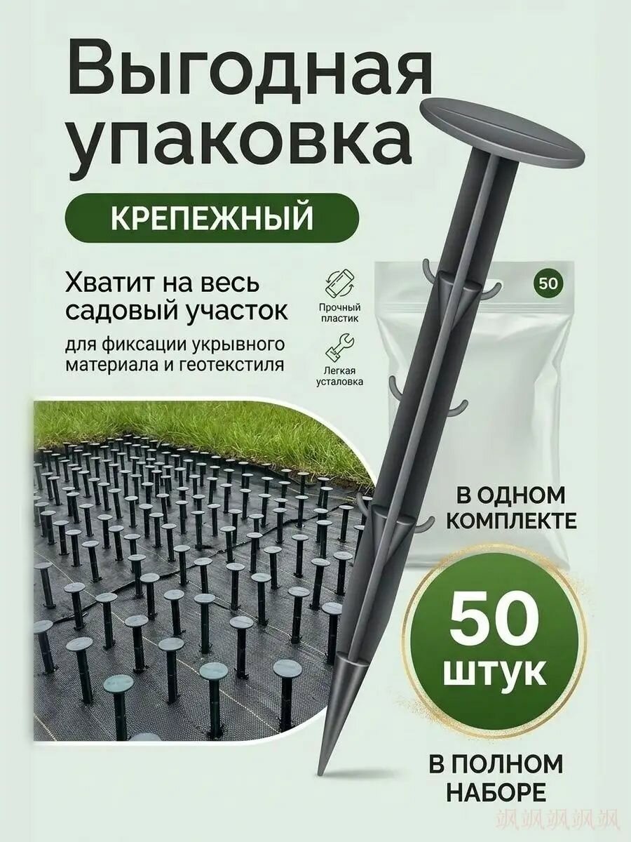 Гвоздь садовый160 х 35мм, Дюропласт, 50 шт