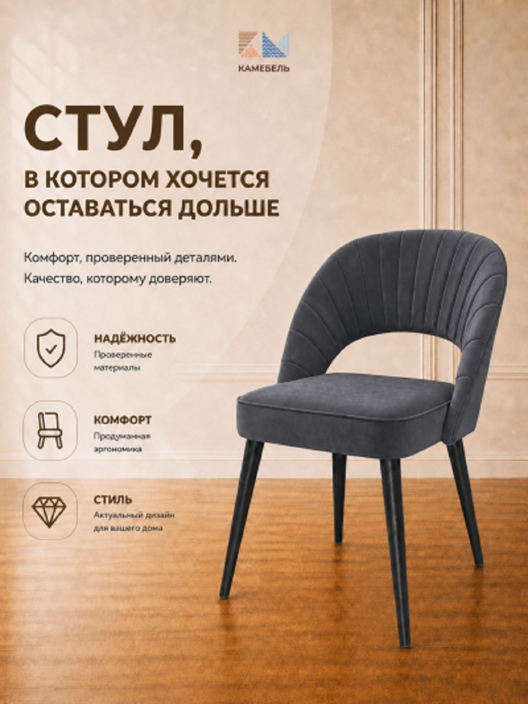 Стул кресло ракушка мягкий, стулья для кухни со спинкой, микровелюр графит, деревянные ножки черные