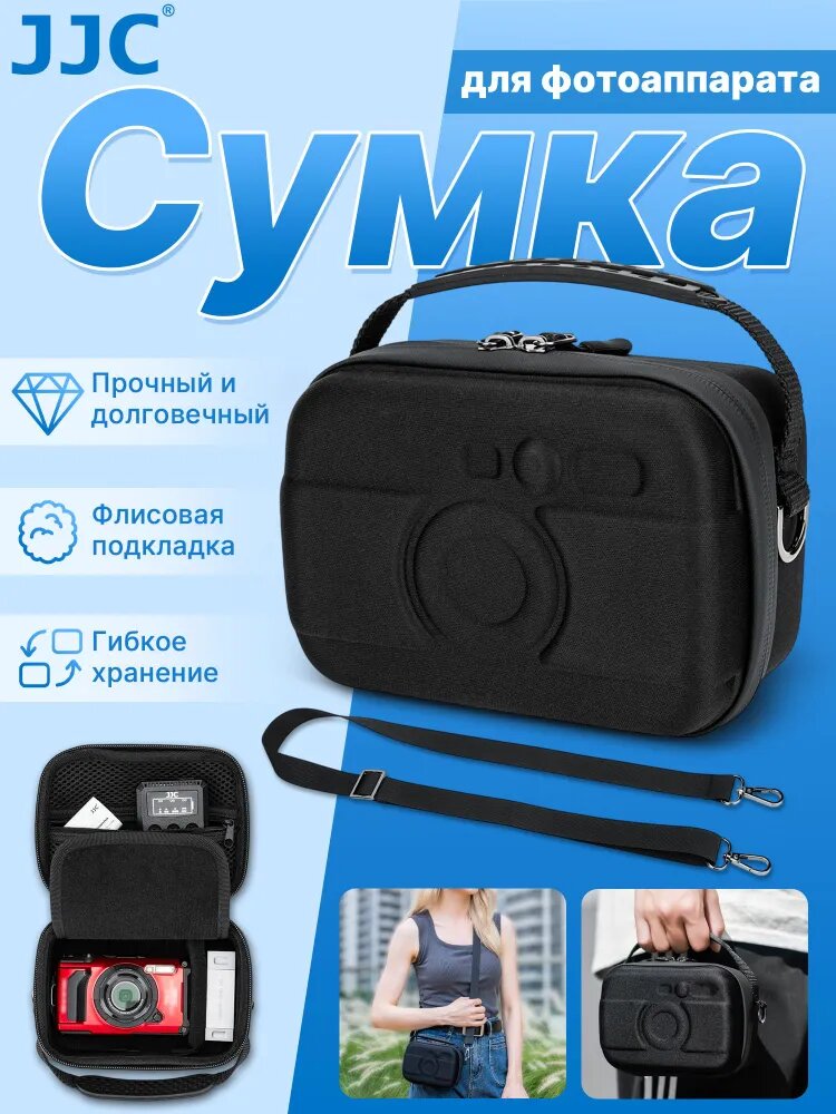 Фотосумка для экшн-камер DJI Osmo Action, Insta360 Ace, GoPro HERO, влагозащищённая и противоударная, JJC HSCC-3