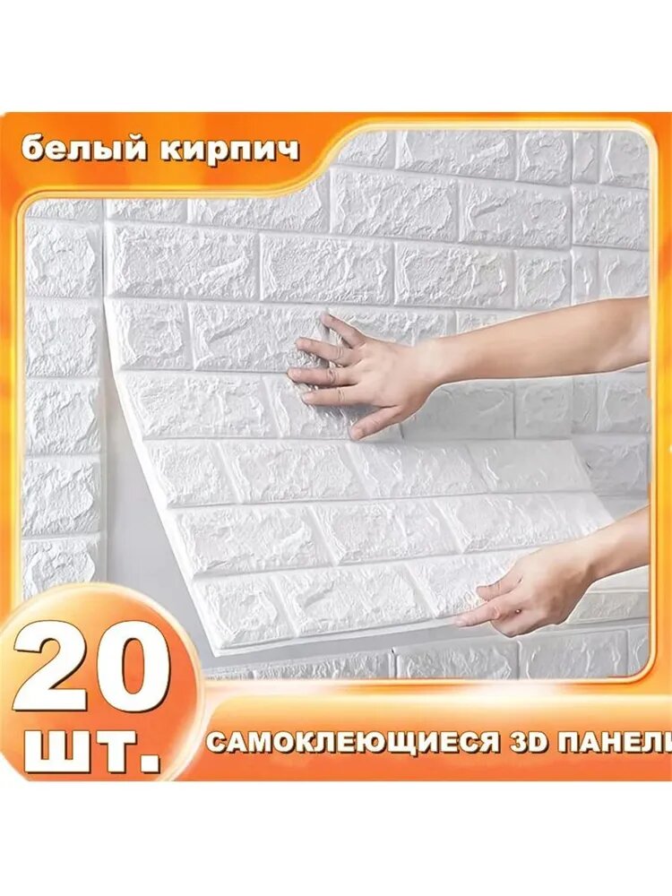 20 шт. Водонепроницаемые самоклеящиеся панели для стен и потолка, 5мм