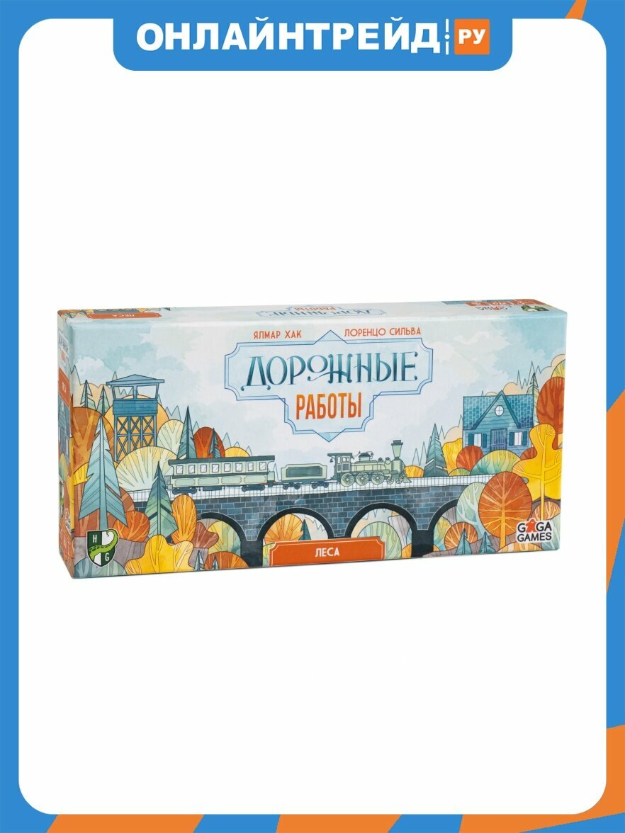 Настольная игра Gaga Games Дорожные работы. Леса